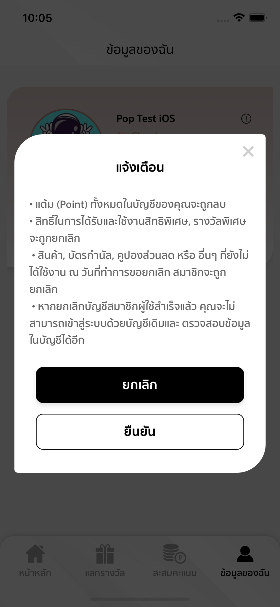 การขอความยินยอม – Buzzebees SDK Document